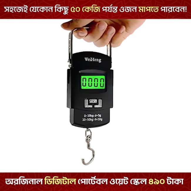 Digital Portable Weight Scale - Seven Industrial Automation